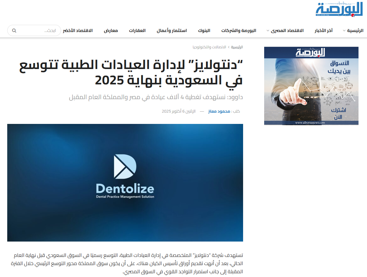 Dentolize in the Press | Dentolize